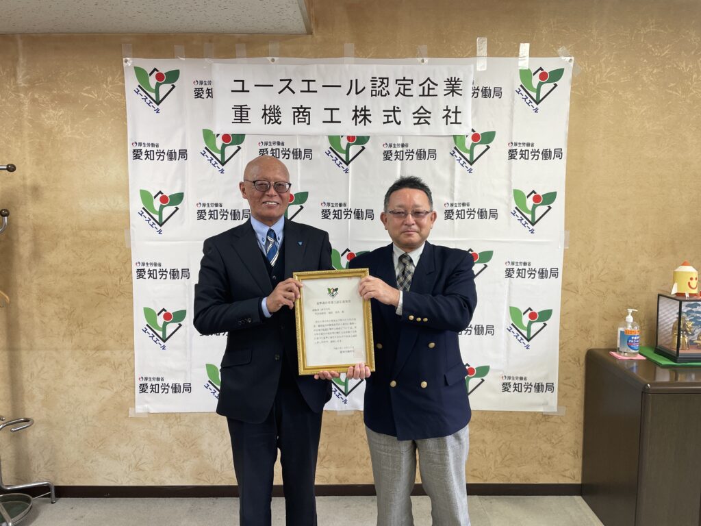 ユースエール認定企業になりました！ – JSKK JAPAN GROUP 採用サイト