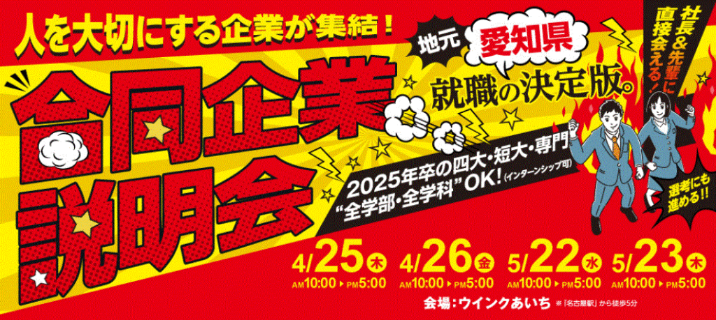 JSKK JAPAN GROUP 採用サイト